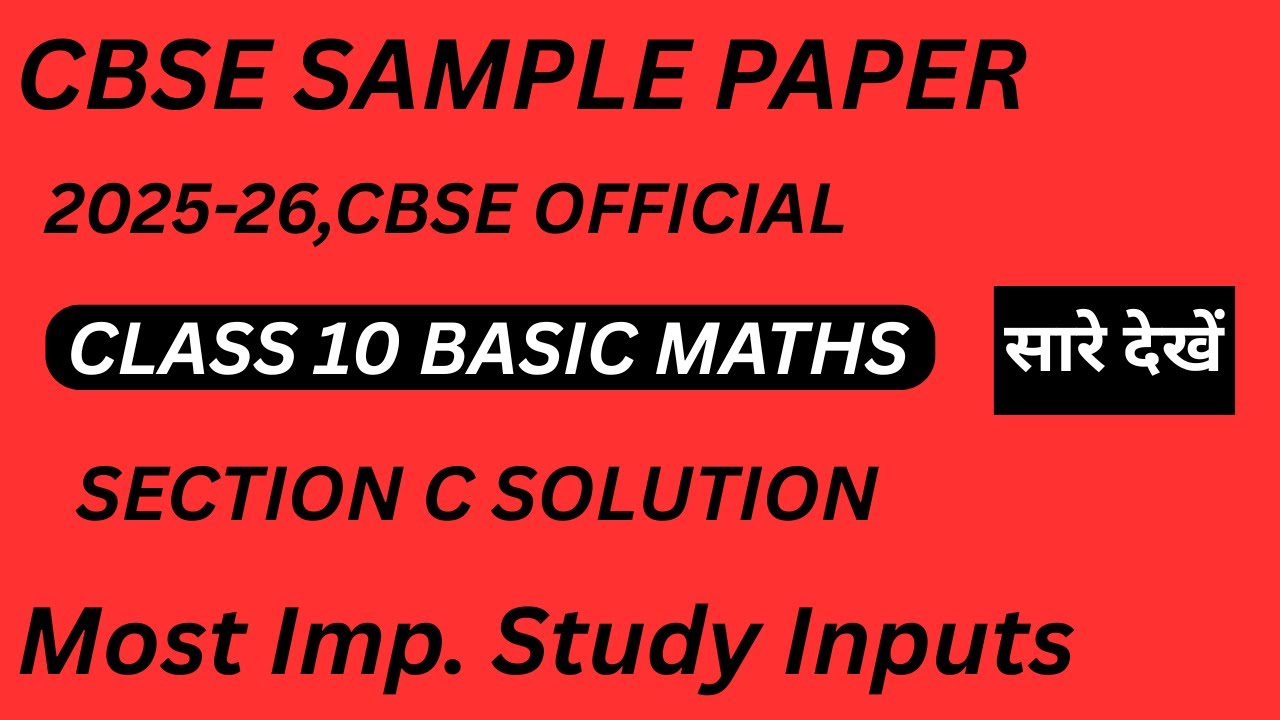 🚀 Class 10 Maths (Basic) Sample Paper 2025-26 | Section C Solutions ...
