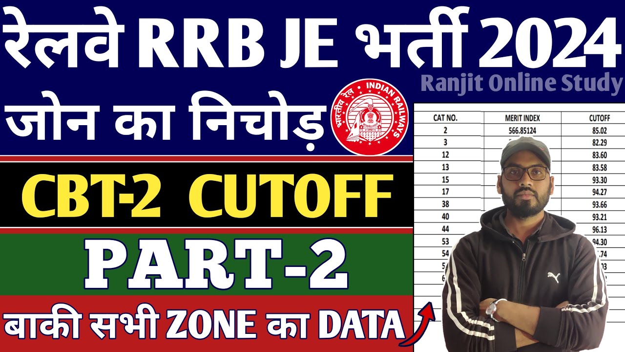 RRB JE | RRB JE CBT-2 CUTOFF | RRB JE CBT 2 PREVIOUS YEAR CUTOFF ZONE WISE |RRB JE FINAL CUTOFF ...