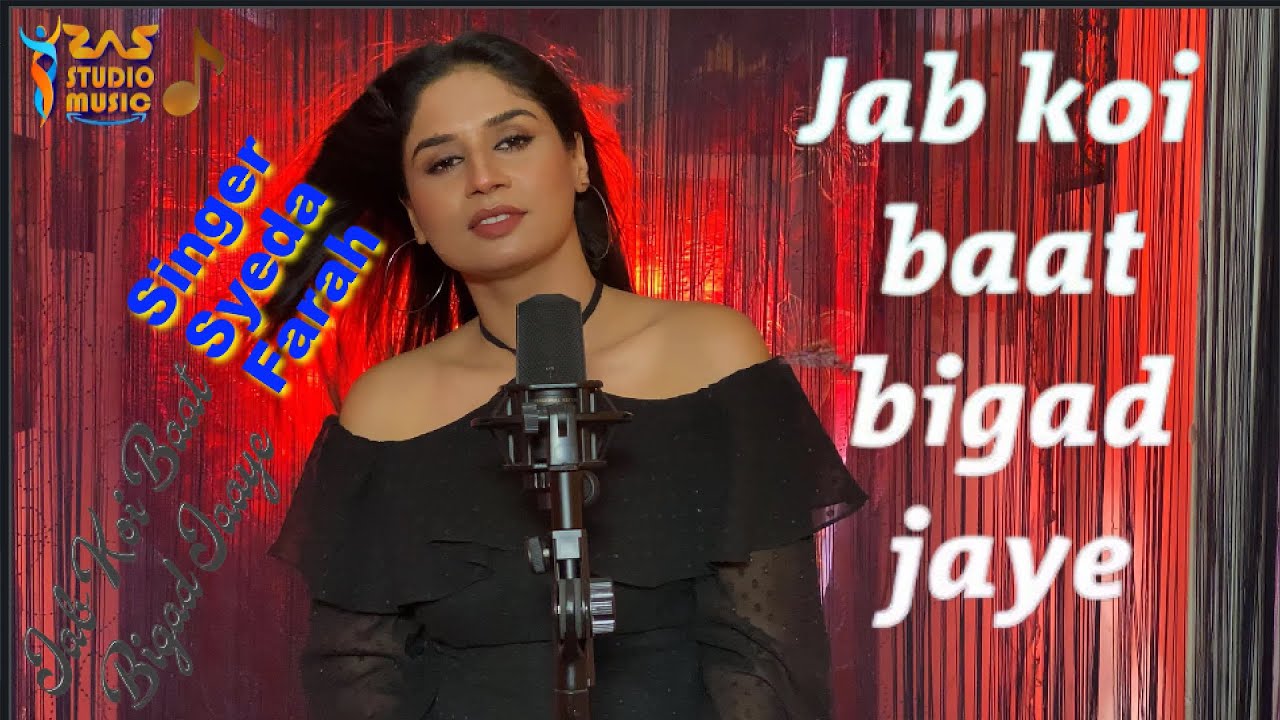 Jab Koi Baat Bighar Jaye Cover Song | Singer Syeda Farah | RAS Studio - YouTube