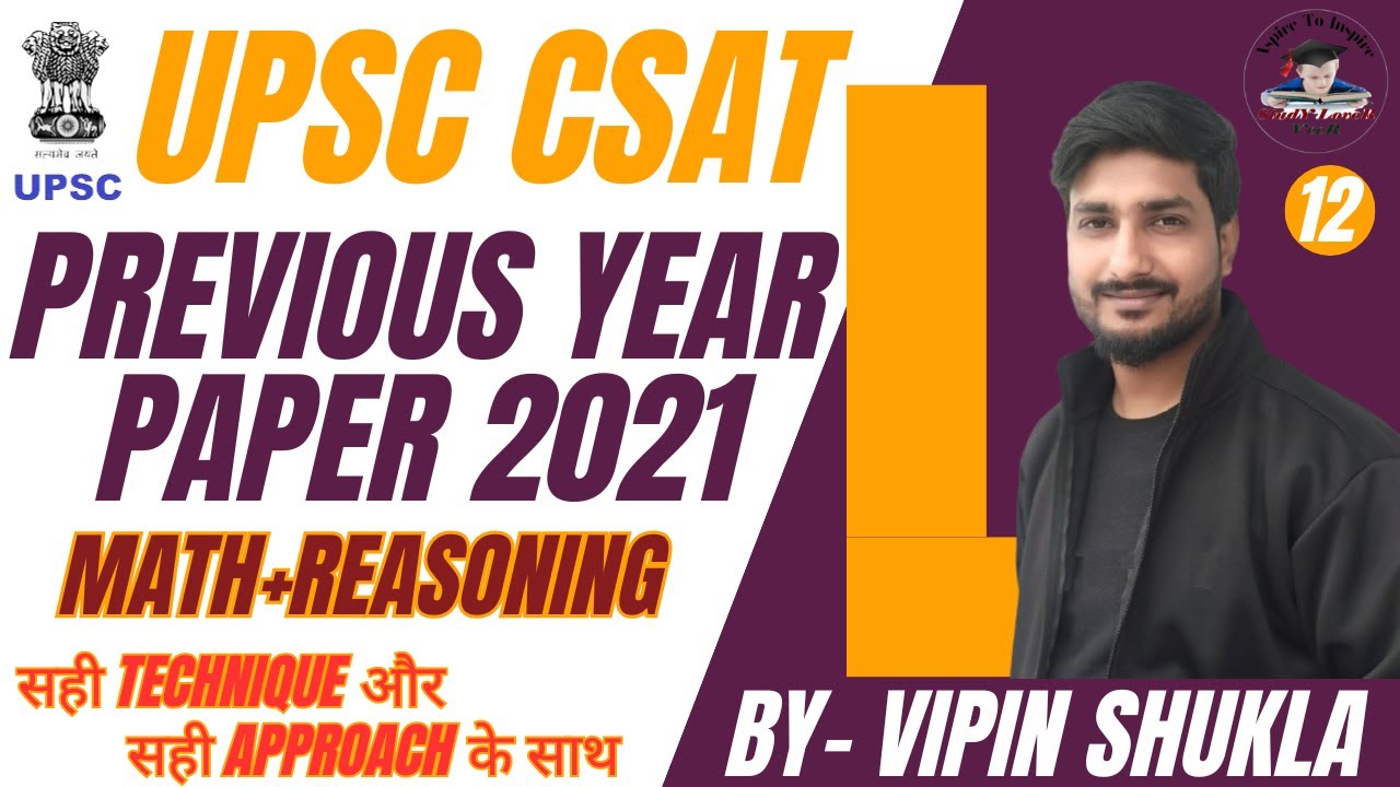 Complete CSAT 2021 Paper Analysis Part-3 | CSAT Previous Year Paper ...