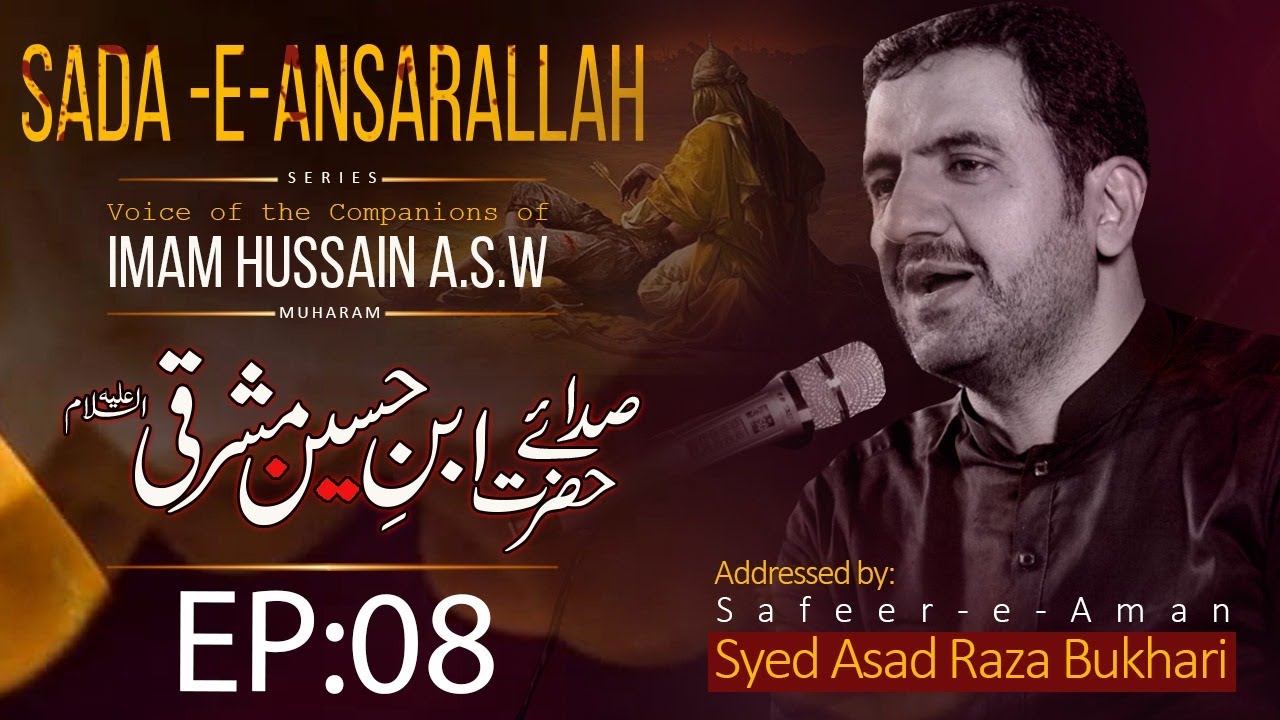 Hazrat Ibn-e-Haseen Mashraqi (a.s) - Episode 8 | Syed Asad Raza Bukhari ...