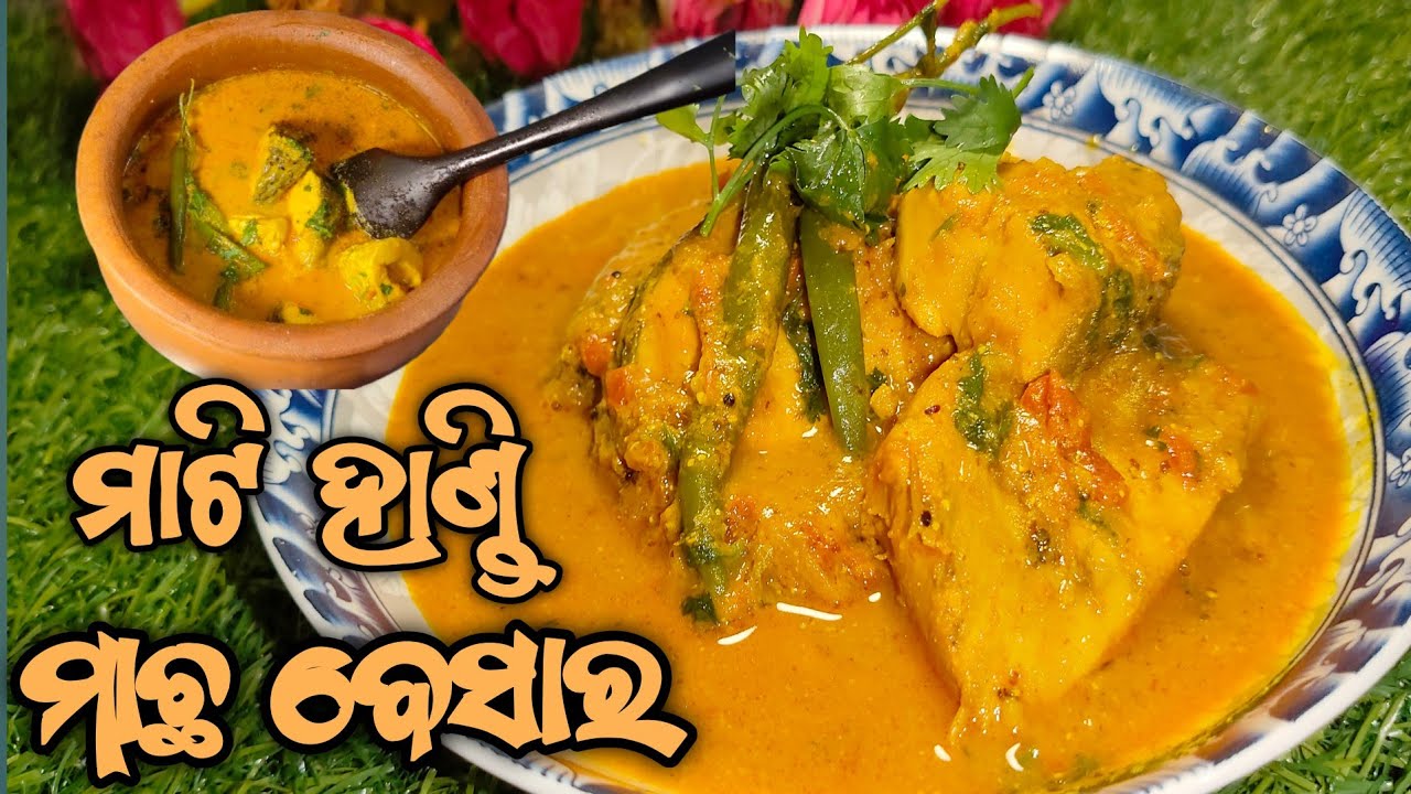 The Secrets of Bhakura Macha Fish Curry Recipes - YouTube