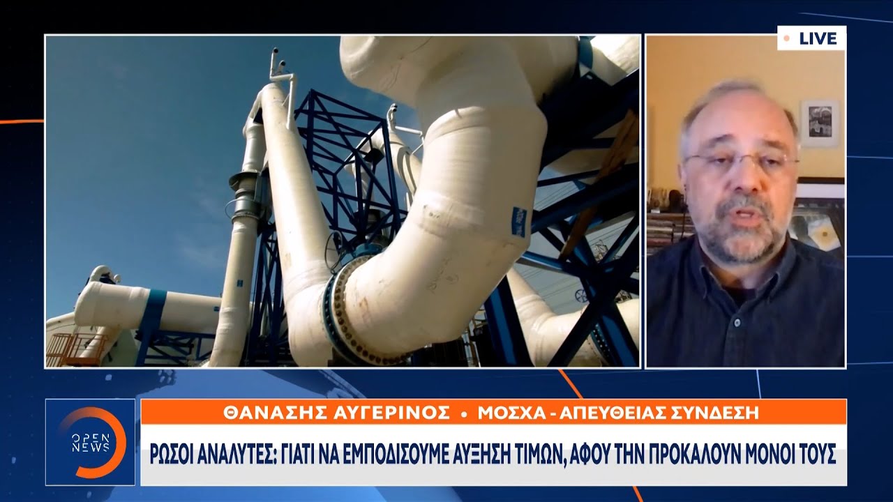 Εφιαλτικά σενάρια για πλήρη διακοπή του ρωσικού φυσικού αερίου στην ...