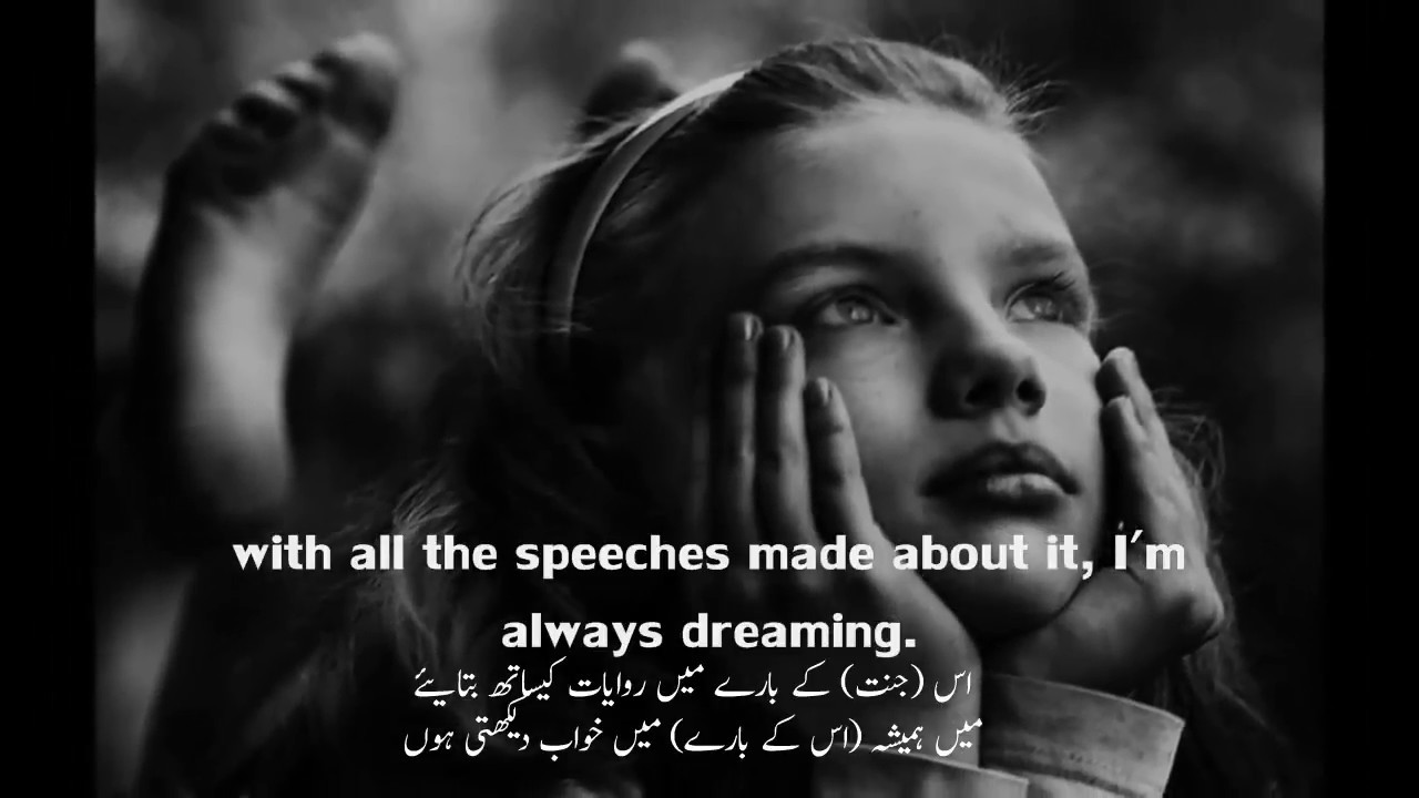 Jannah Poem Dima Bashar with English & Urdu Subtitles - YouTube
