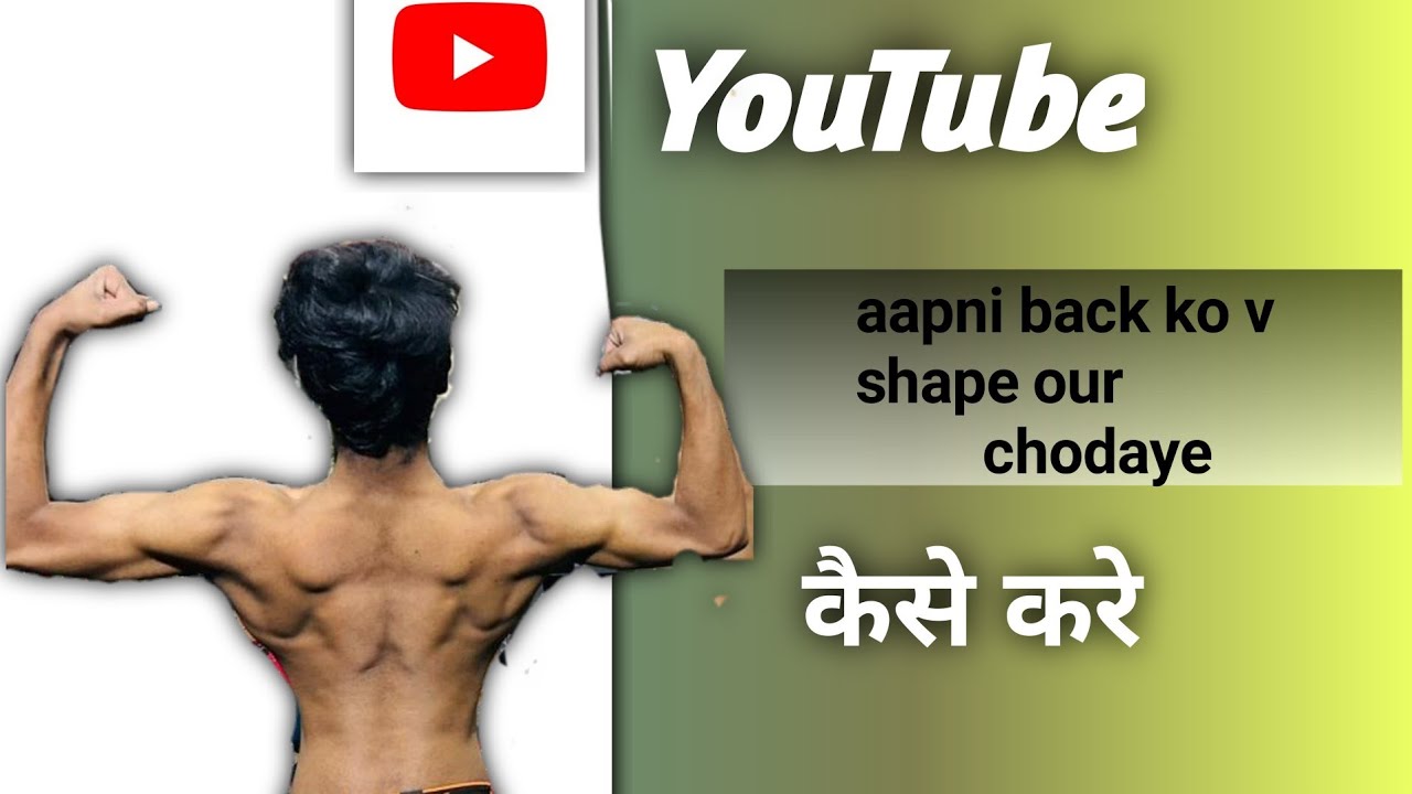 aapi back ko v shape kese kre how to make v shape back 2024 workout ...