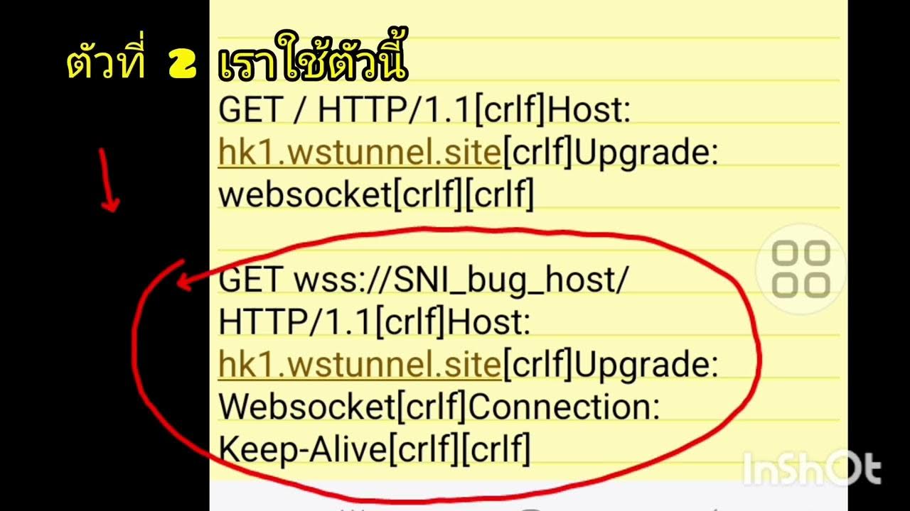 หลีกเลี่ยงการบล็อกใช้ Custom payload + Bug SNI host + Http injector มือถือ #httpinjector # ...