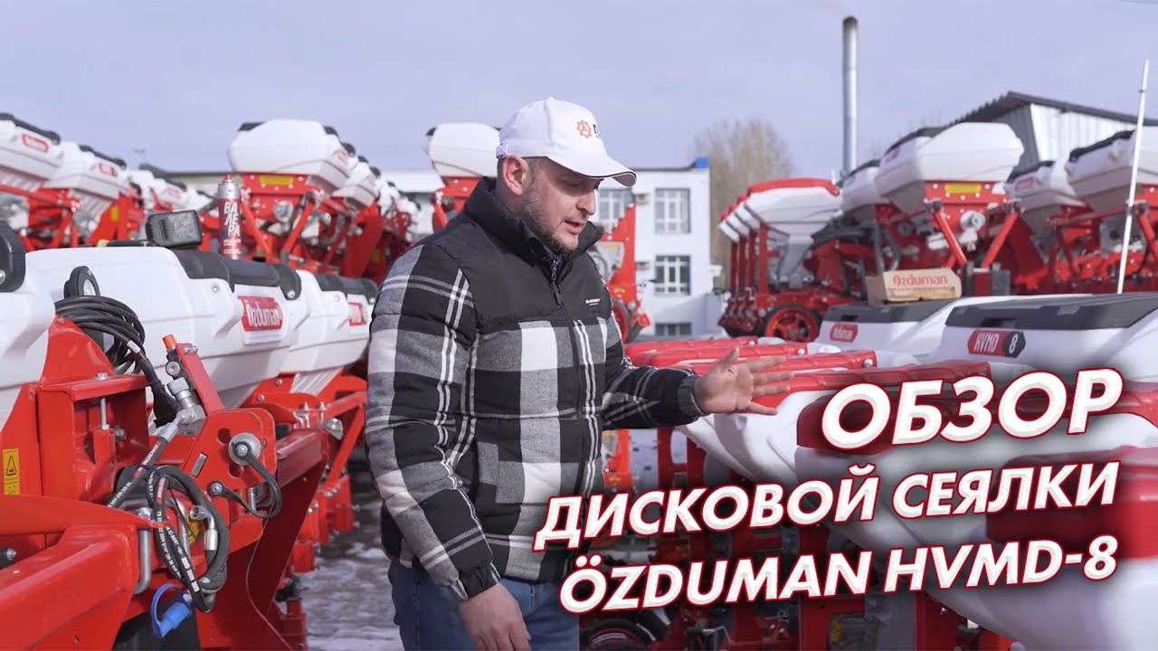 Обзор сеялки Ozduman HVMD-8 - YouTube