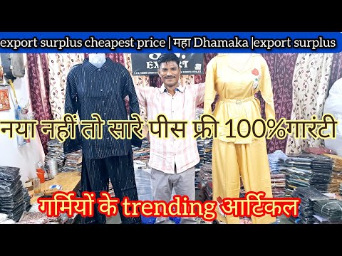 export surplus cheapest price | महा Dhamaka | export surplus - YouTube