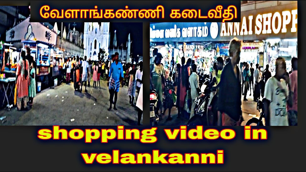 velankanni shopping video #velankanni #shopping #nearchurch #viral # ...