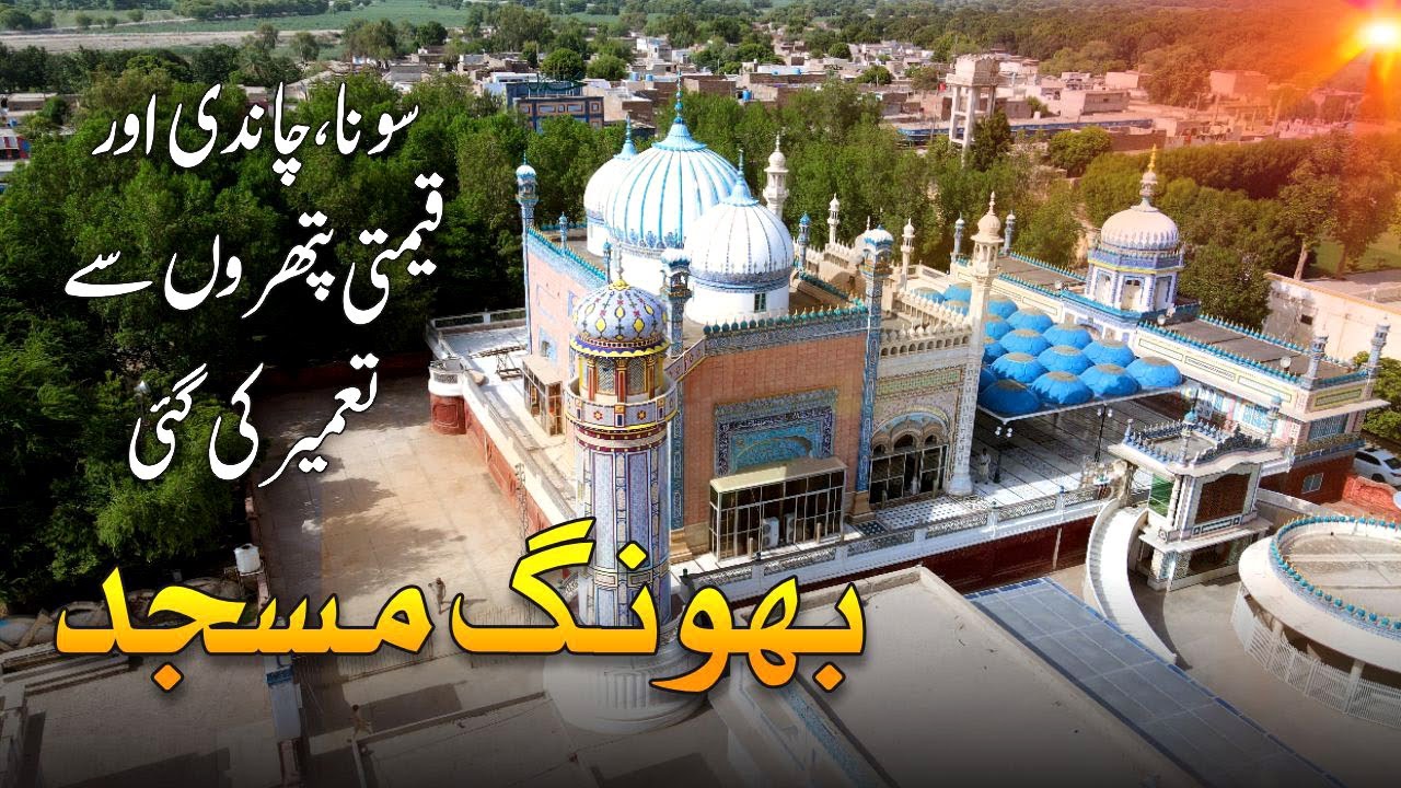 World famous Bhong Masjid - YouTube