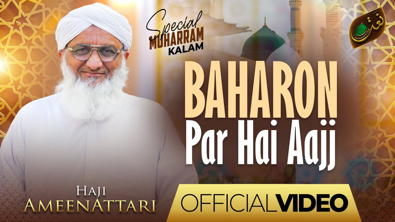 Baharon Par Hai Aajj Araishen Gulzar e Jannat ki | Muharram Kalam ...