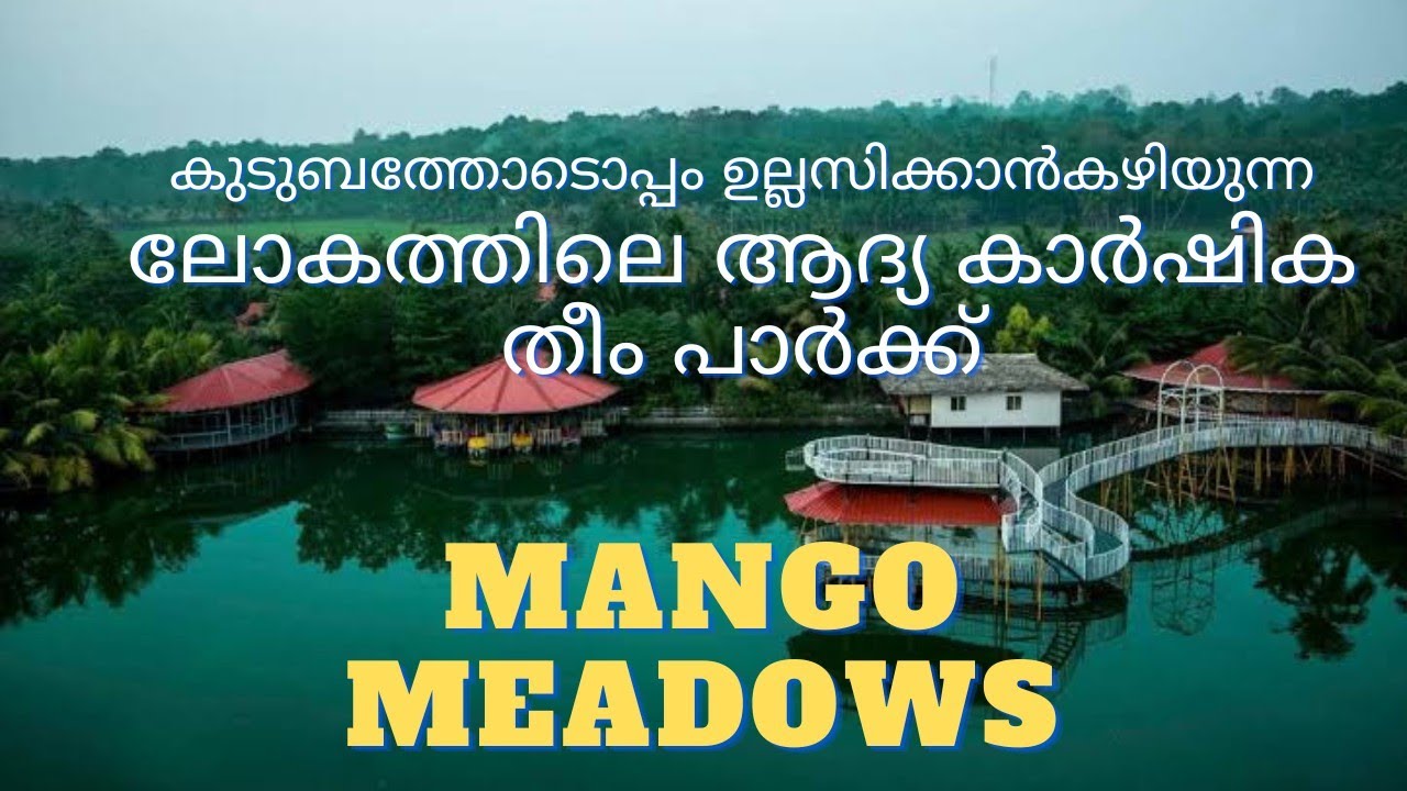 Mango Meadows Kottayam YouTube mango-meadows-kottayam-youtube