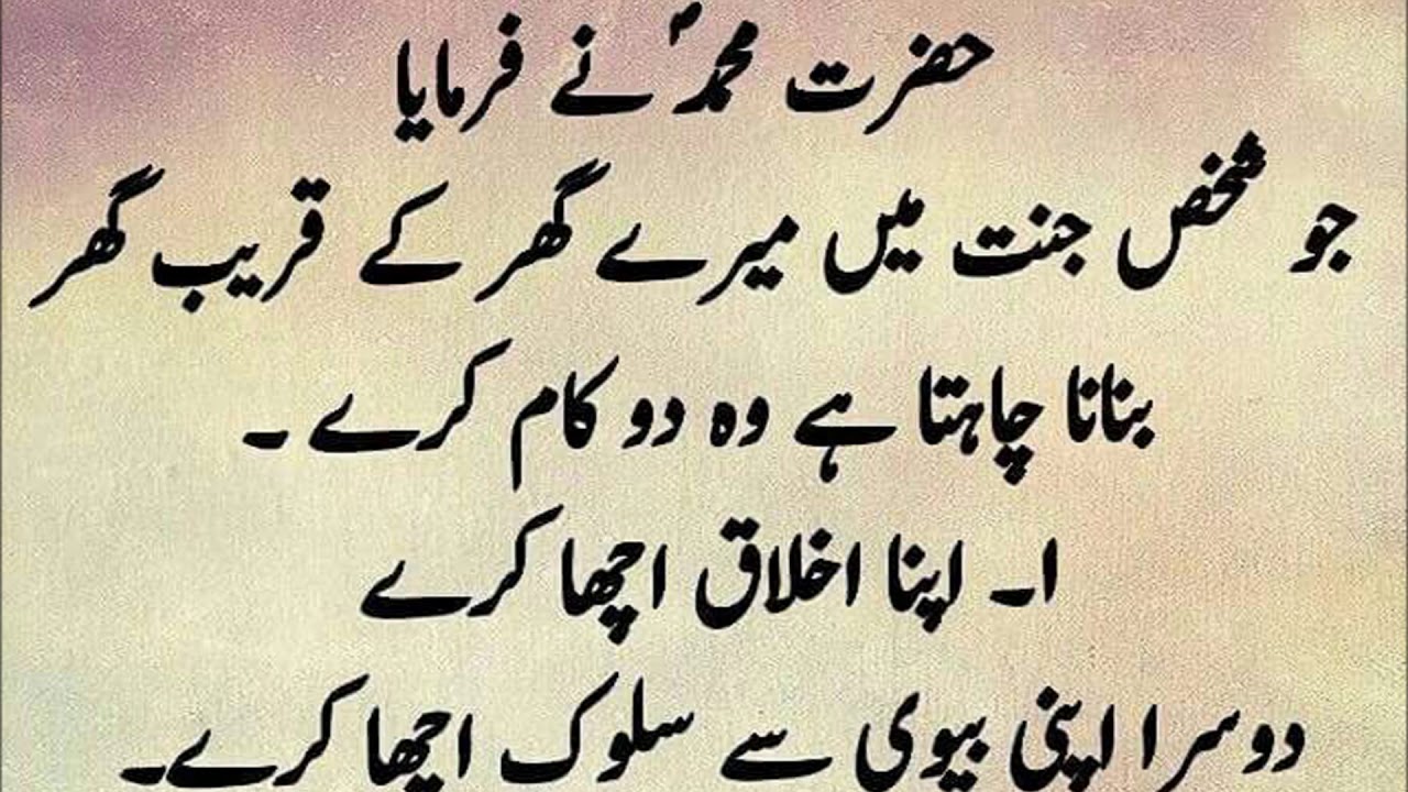 Ahadees Mubarak - YouTube