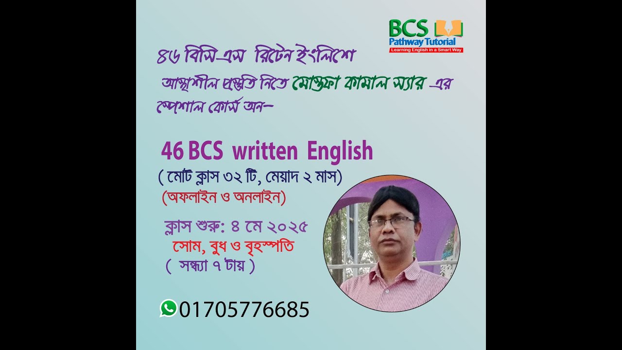 A new 46 BCS written English course from 4 May ( both offline & online ...