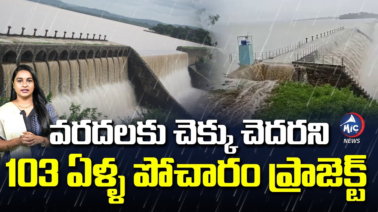 Pocharam Project Floods 2025: 103-Year-Old Pocharam Dam Withstands ...