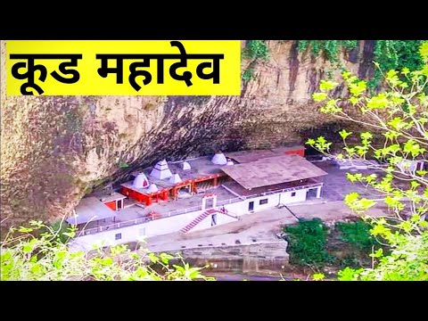 Kud Mahadev Temple || Lad Bharol || Himachal Pradesh || - YouTube