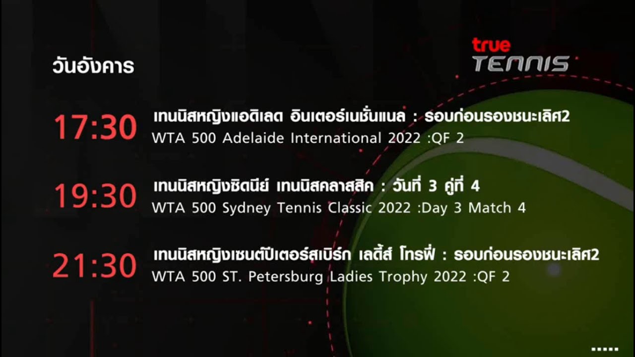 True Tennis - Next Programs Schedule | 17:25, 06.12.2022 - YouTube
