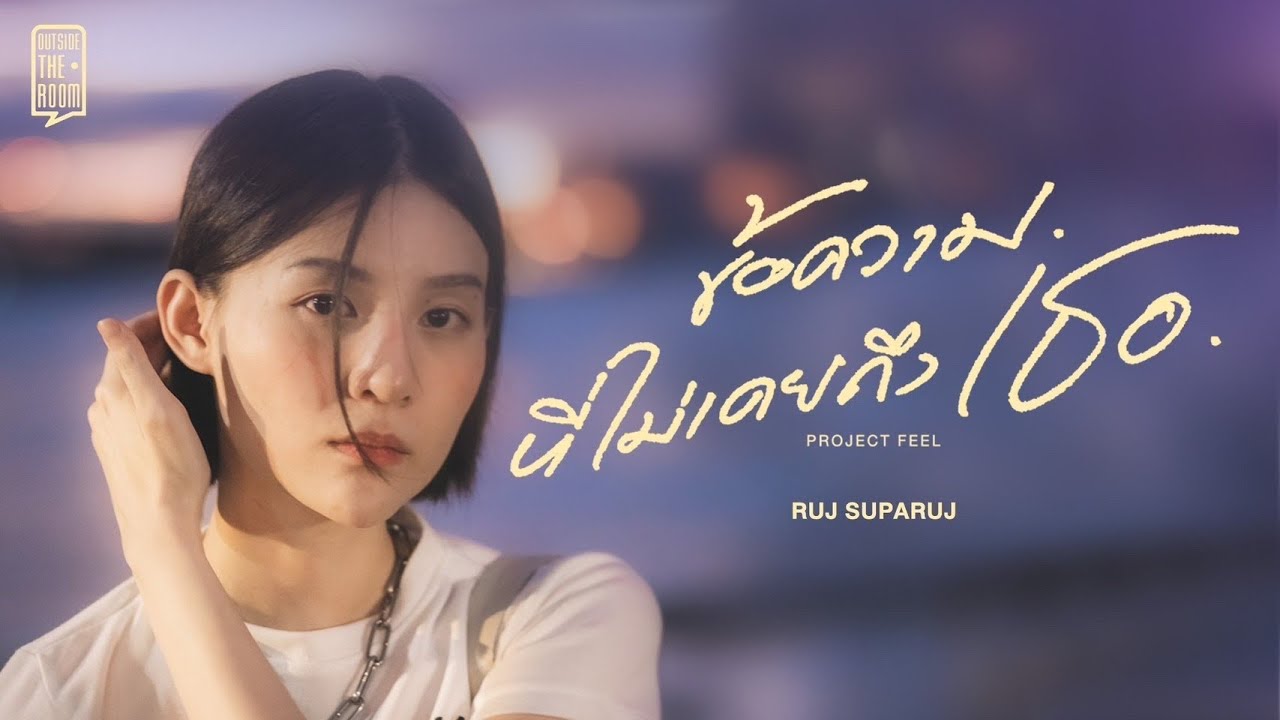 ข้อความที่ไม่เคยถึงเธอ - Mr.Lonely ft.Tik Playground「Cover by FENN PAUSE 」 - YouTube