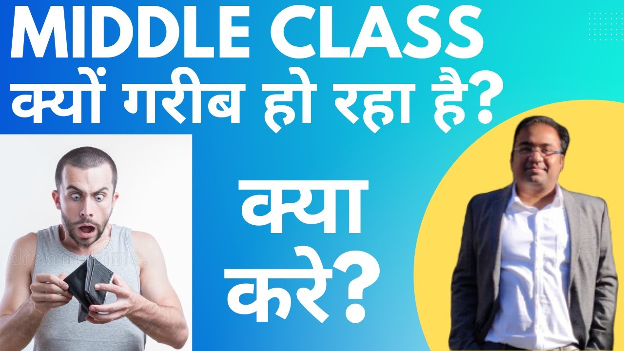 Why Middle Class is getting Poorer in India? - YouTube