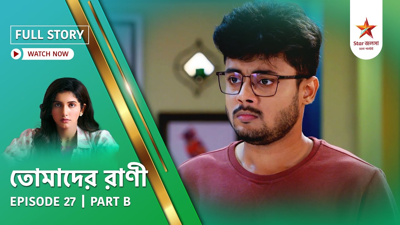 Full Story | Tomader Rani | Episode 27 | Part B - YouTube