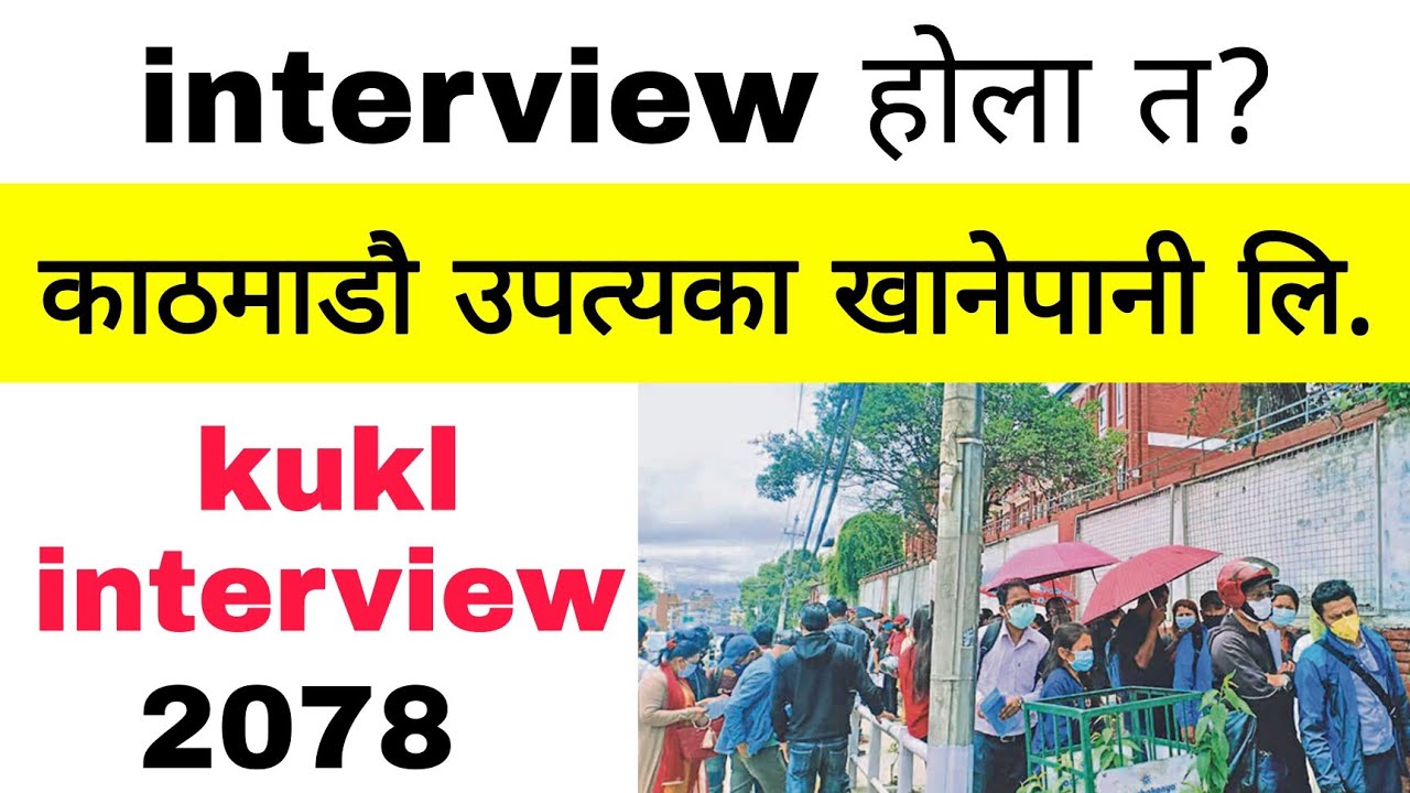 kukl को करार vacancy के हुदैछ ? kukl interview | kathmandu upatyaka ...