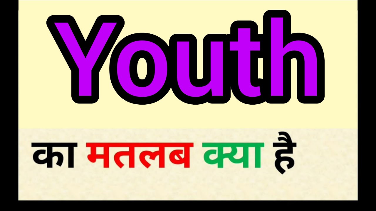 Youth Meaning In Hindi Youth Ka Matlab Kya Hota Hai Word Meaning Youth Meaning In Hindi Youth Ka Matlab Kya Hota Hai Word Meaning