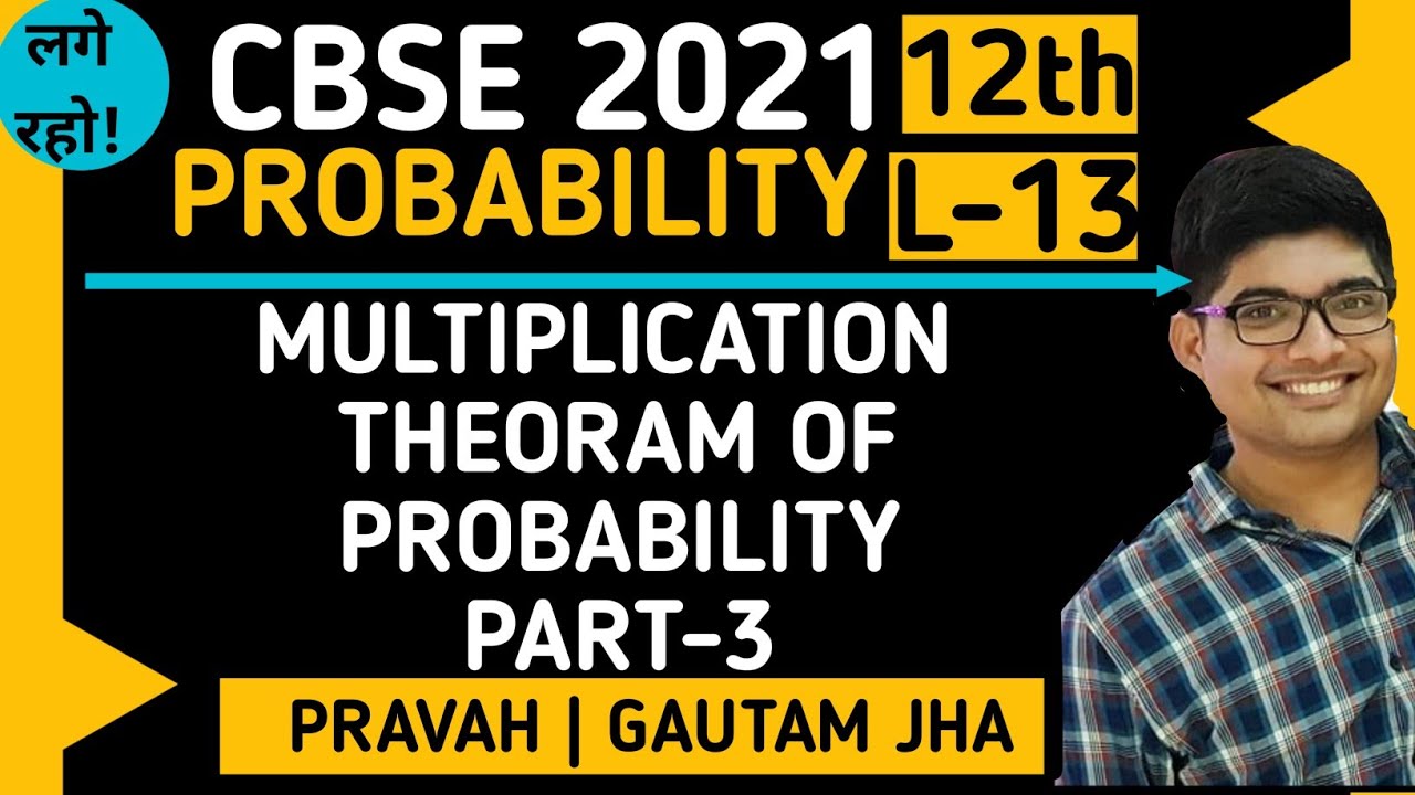 Multiplication Theoram of Probability | Probability | Class 12 Maths ...