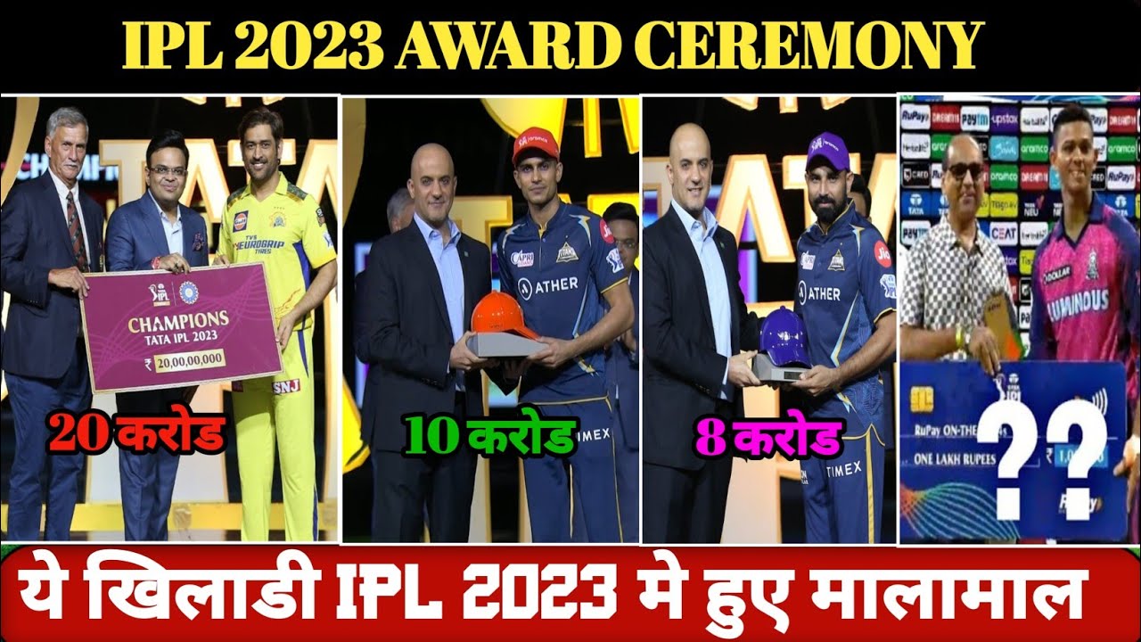 Ipl 2023 award ceremony | ipl award list 2023 | ipl 2023 prize money ...