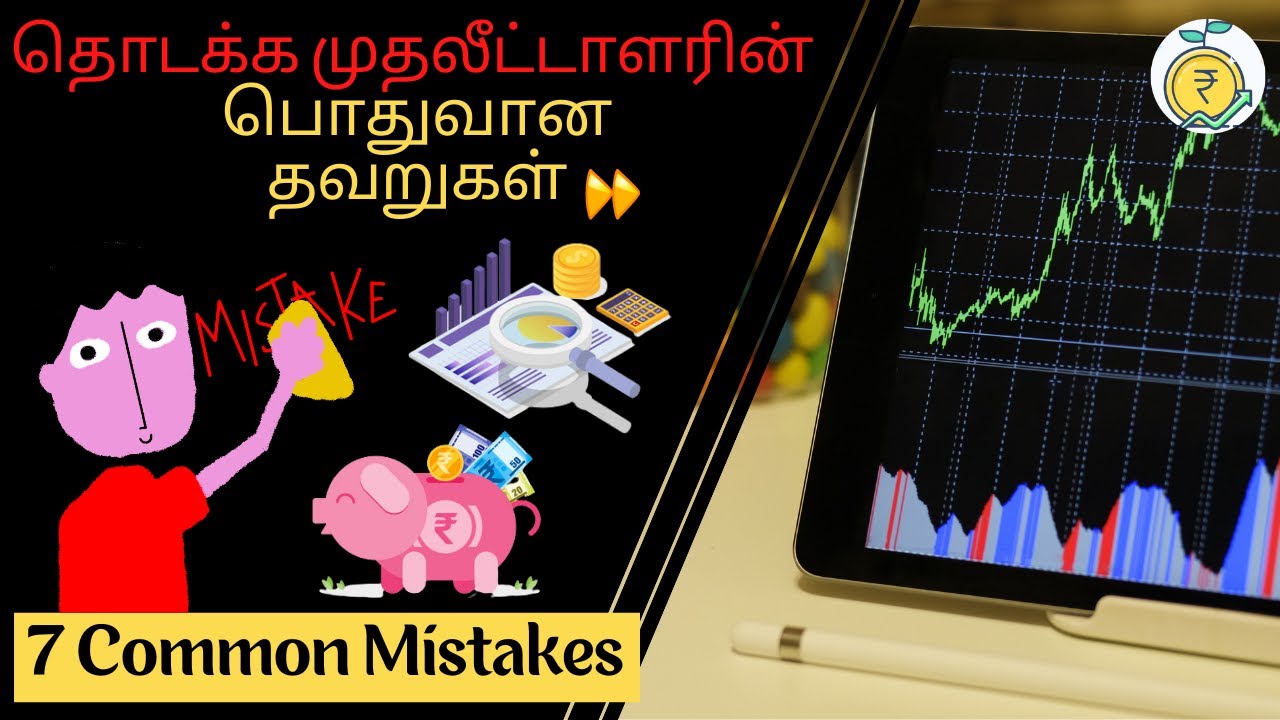 Why people lose money in stock market? - YouTube