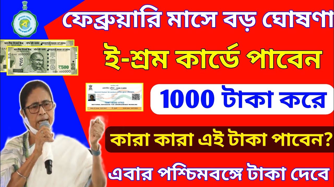 Eshram Card Benefits 1000 Rupees February Month। Eshram Card Payment ...