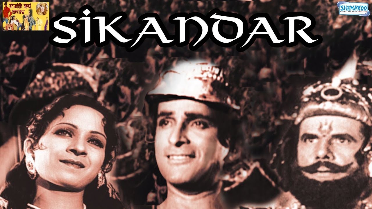 Sikandar Full Movie English Subs (1941) - Alexander Historical Movie ...
