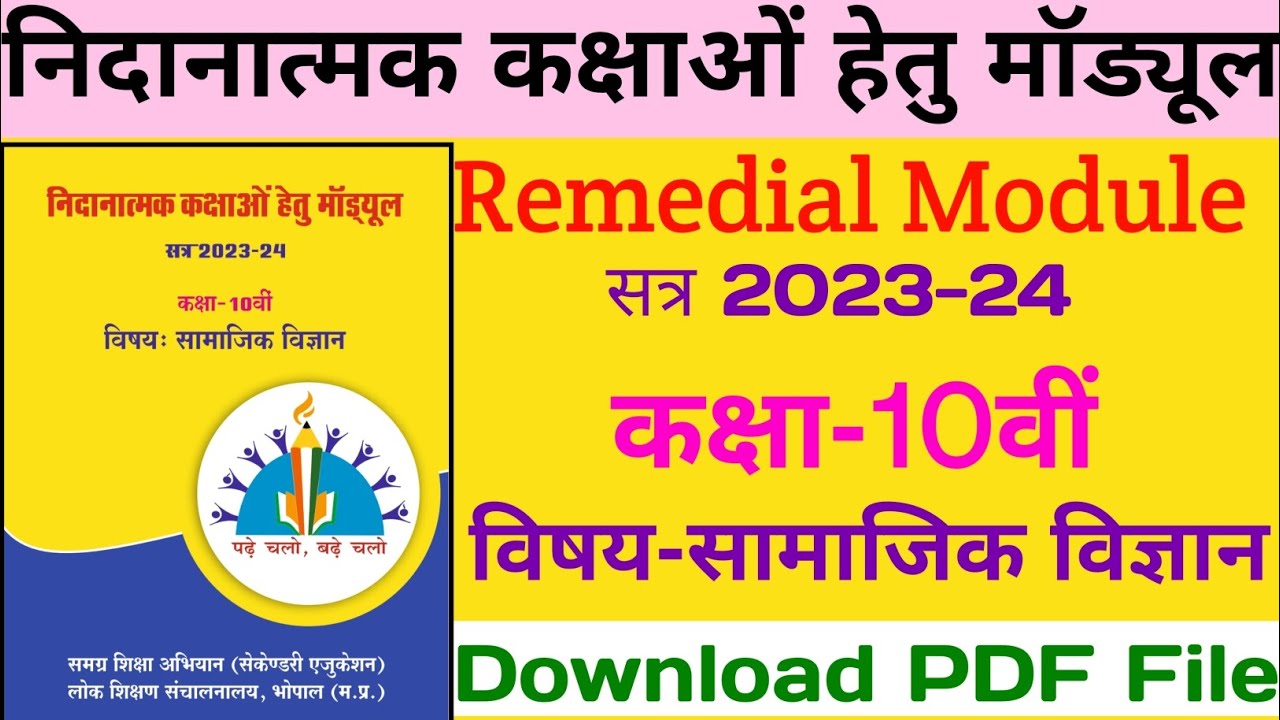 10-2023-24-remedial
