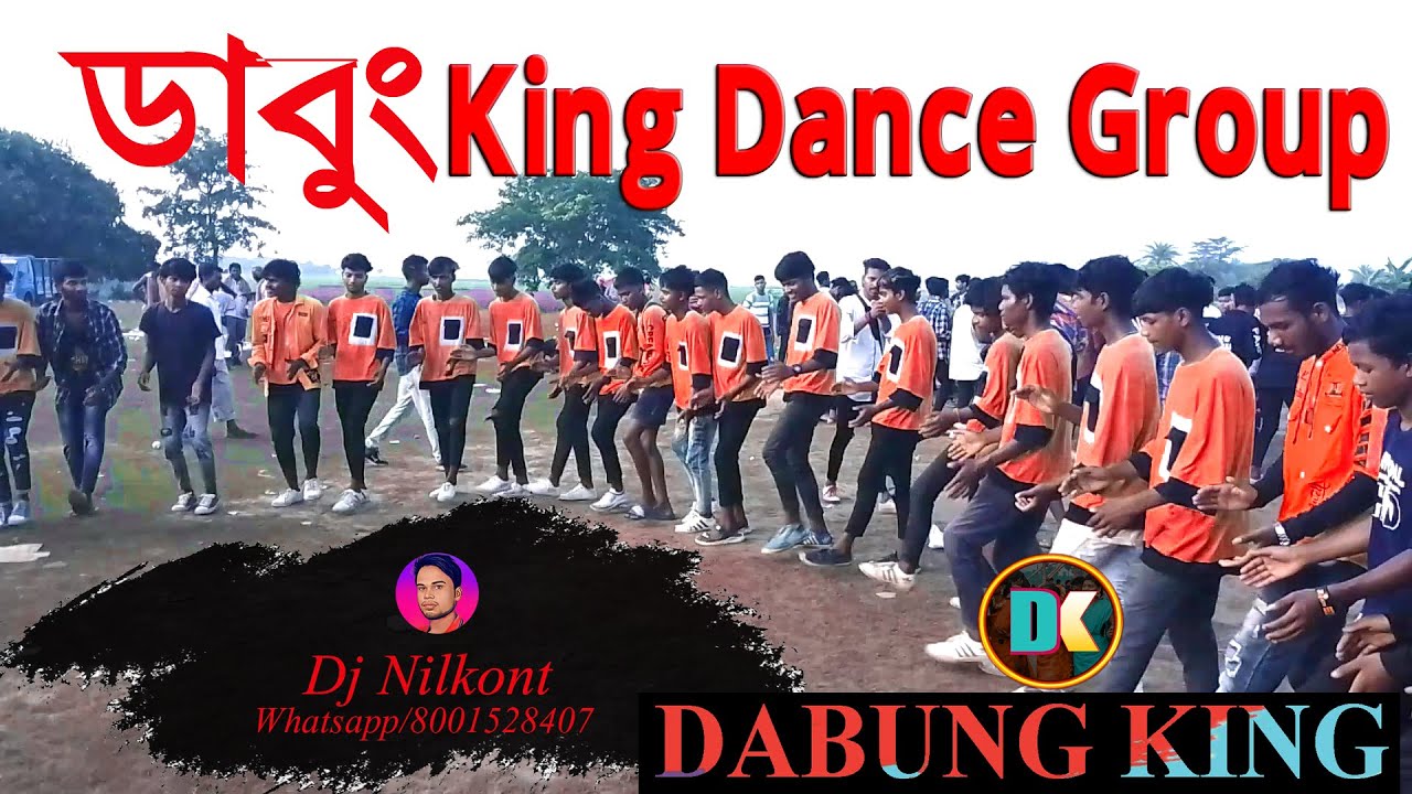 ডাবুং King Dance Group #shorts - YouTube