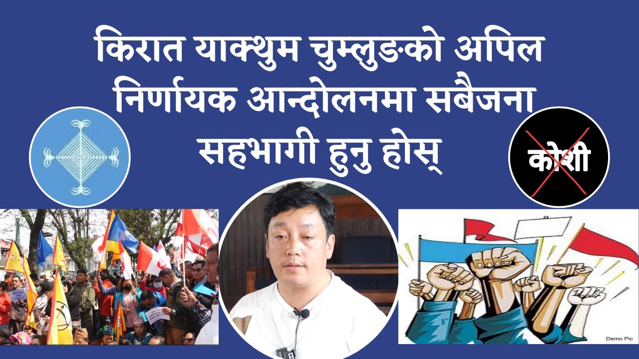 Koshi Pradesh | Kirat Limbuwan Pardesh | History of Kirat | Kirat ...