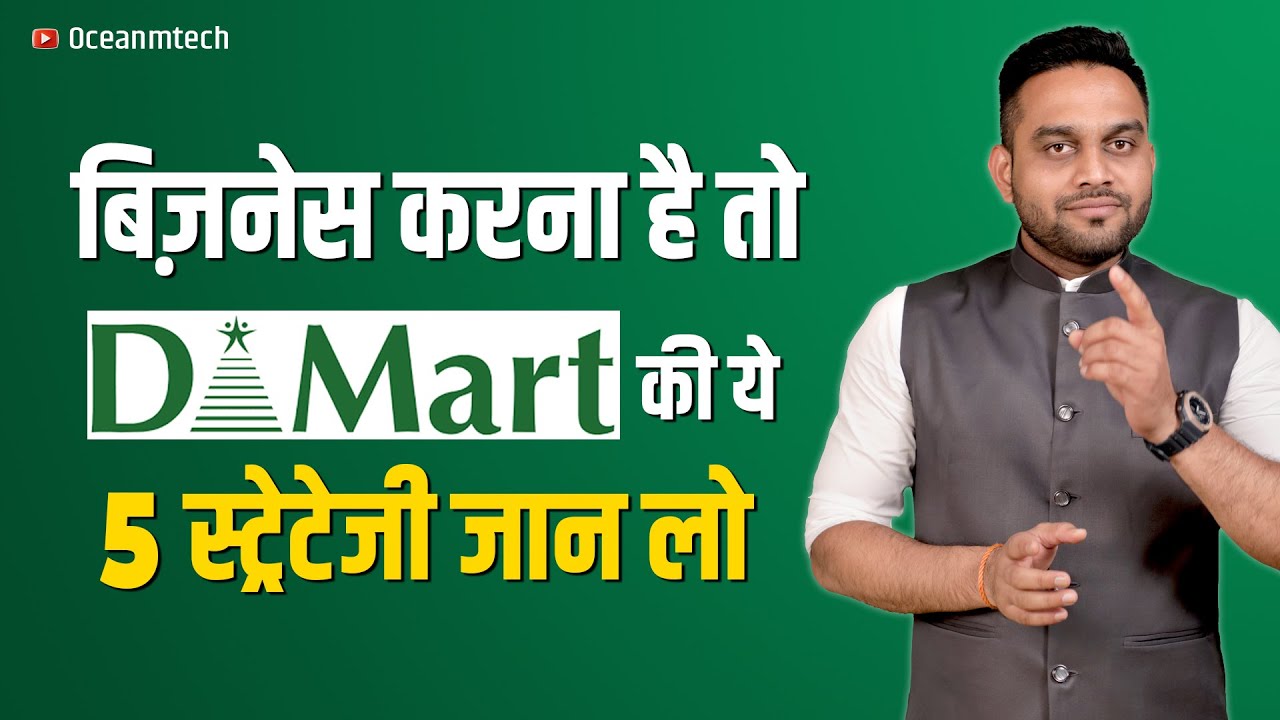 D Mart इन 5 Strategy से बना No.1 | D Mart Case Study in Hindi | Rutvik Ribadiya - YouTube