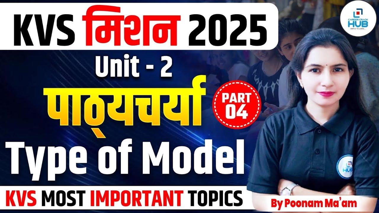 Curriculum (पाठ्यचर्या)| Unit -2 | Types of Model | KVS Mission 2025 ...