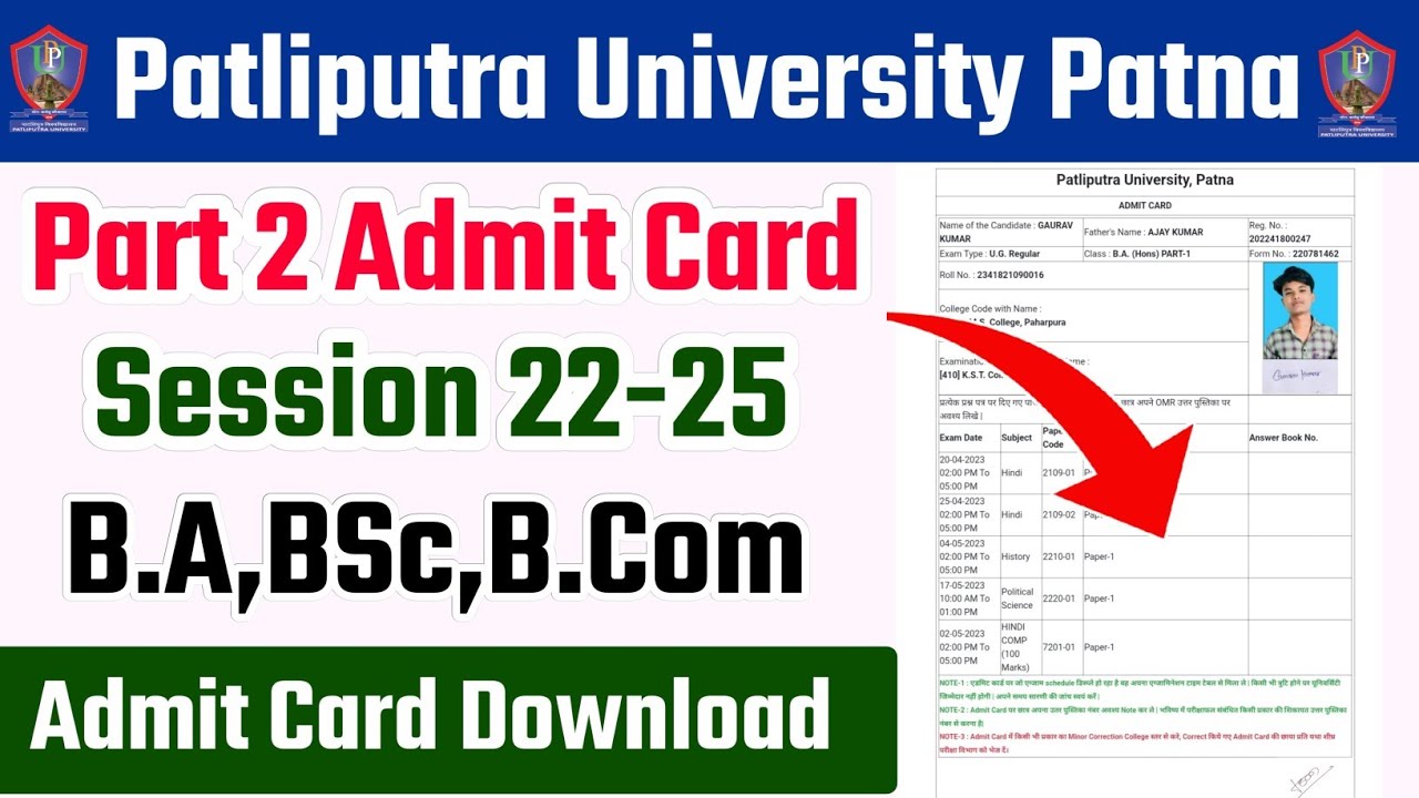 ppu part 2 ka admit card kaise download kare | ppu part 2 admit card ...
