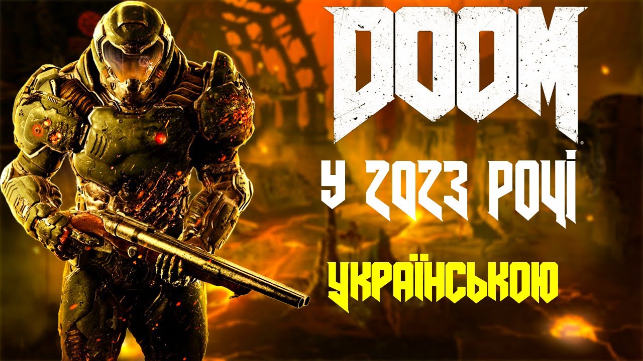 Doom у 2023 Році Українською - YouTube