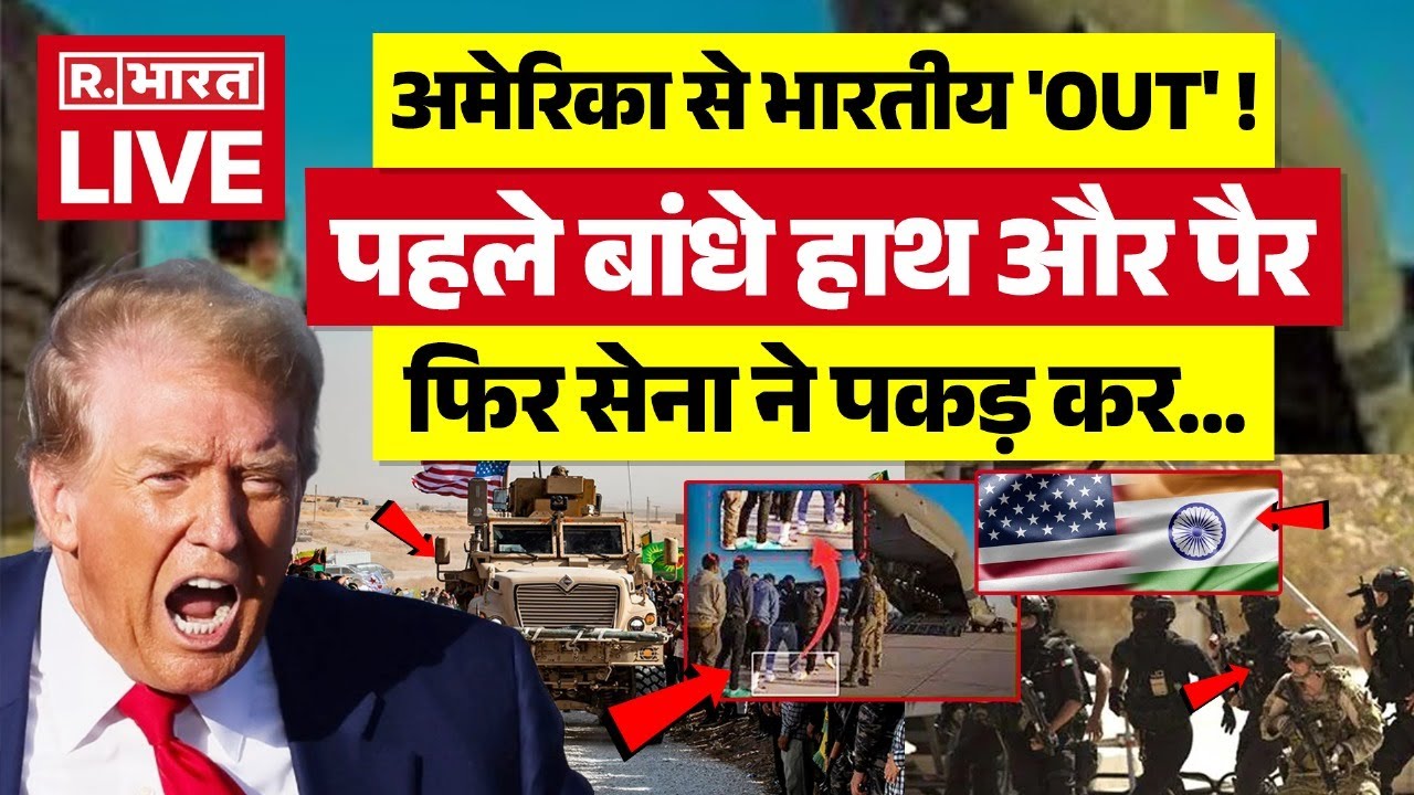 Trump Big Action on India: भारतियों को निकालने लगे ट्रंप | Somalia l ...