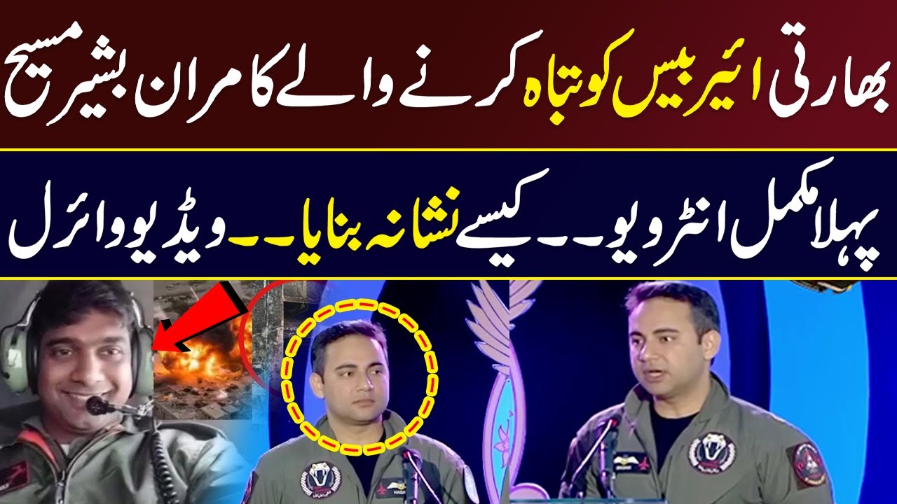 kamran Masih Pilot First Interview II Kamran Masih Pilot Exclusive ...