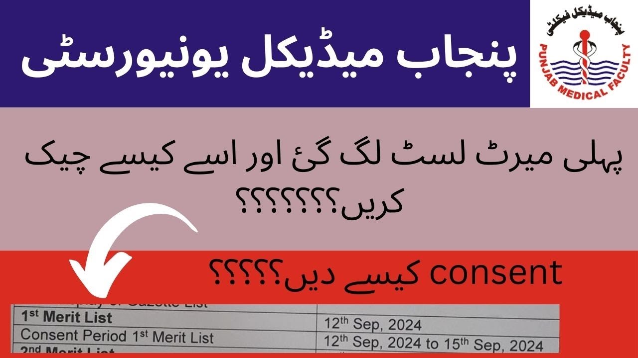 Information about Merit List and Consent..... - YouTube