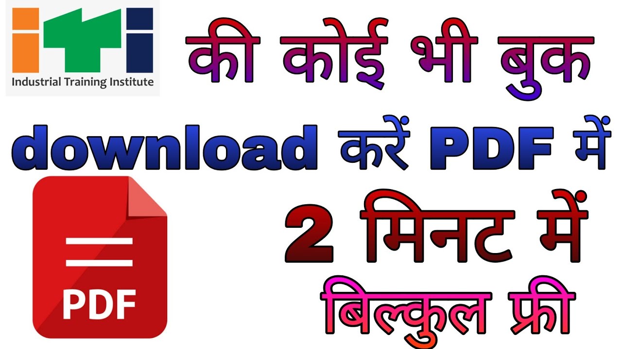 ITI NIMI PATTERN BOOK DOWNLOAD PDF||NIMI BOOK ITI ELECTRICIAN PDF ...