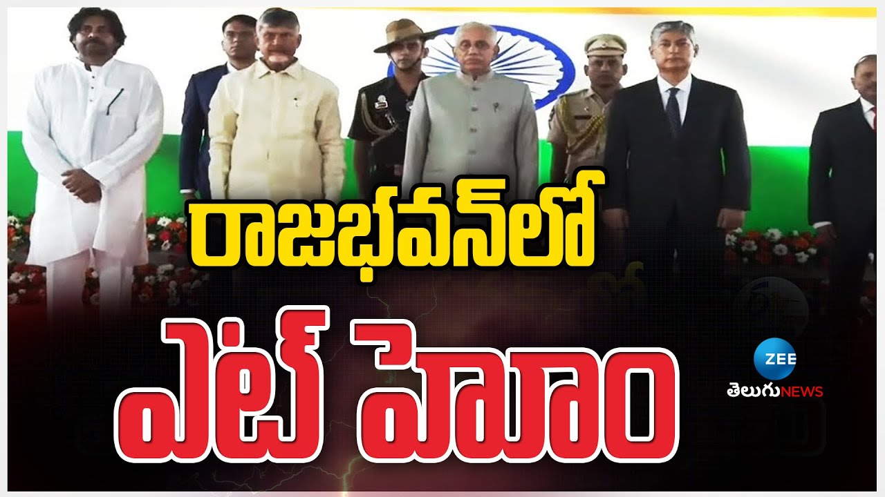 'At Home' Programme Hosted by AP Governor at Raj Bhavan Lawns | CM ...