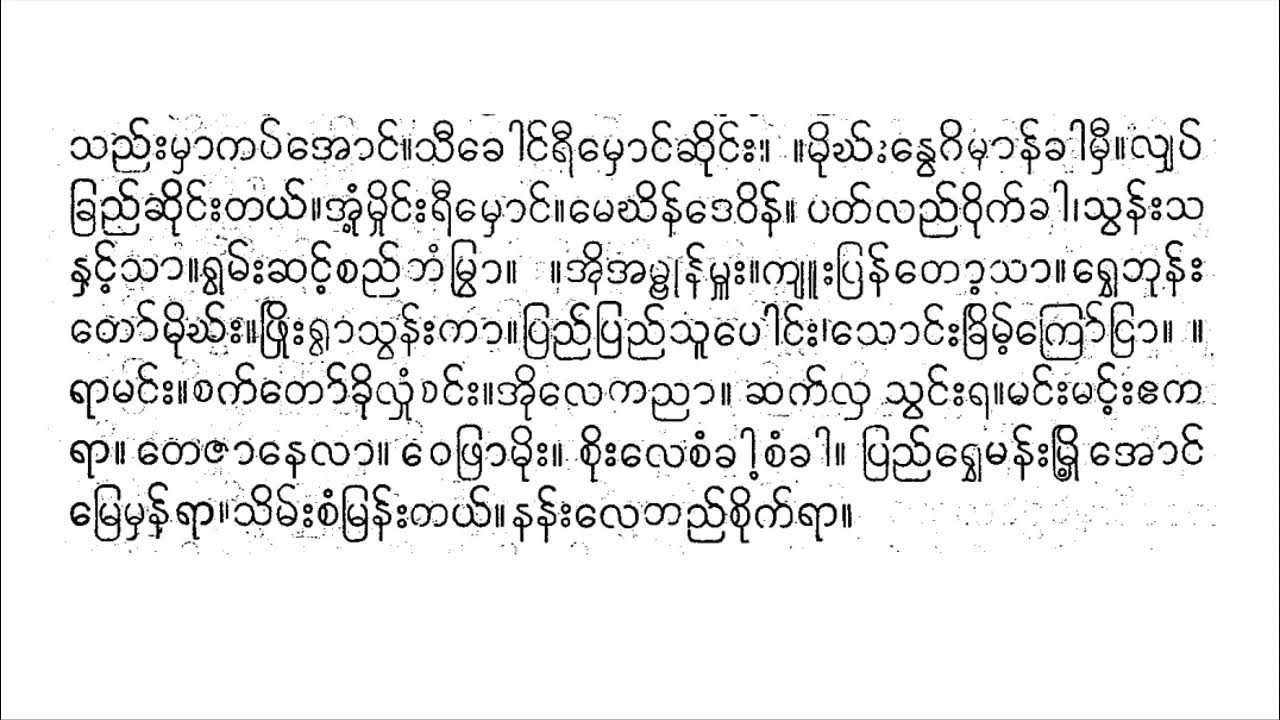 ဘုန်းတော်ဘွဲ့ ယိုးဒယား တောင်ဇမ္ဗူပိုင် ပန်တျာကိုကျော်ညွန့် စန္ဒရား ဒေ