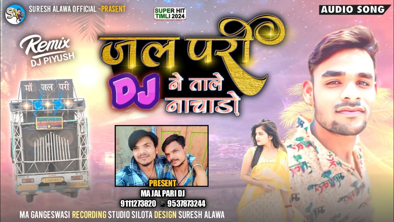 JAL Pari Dj Ne Tale Nachado !! Prakash Solanki🎉 @Tribalmusic-ou1vm ...