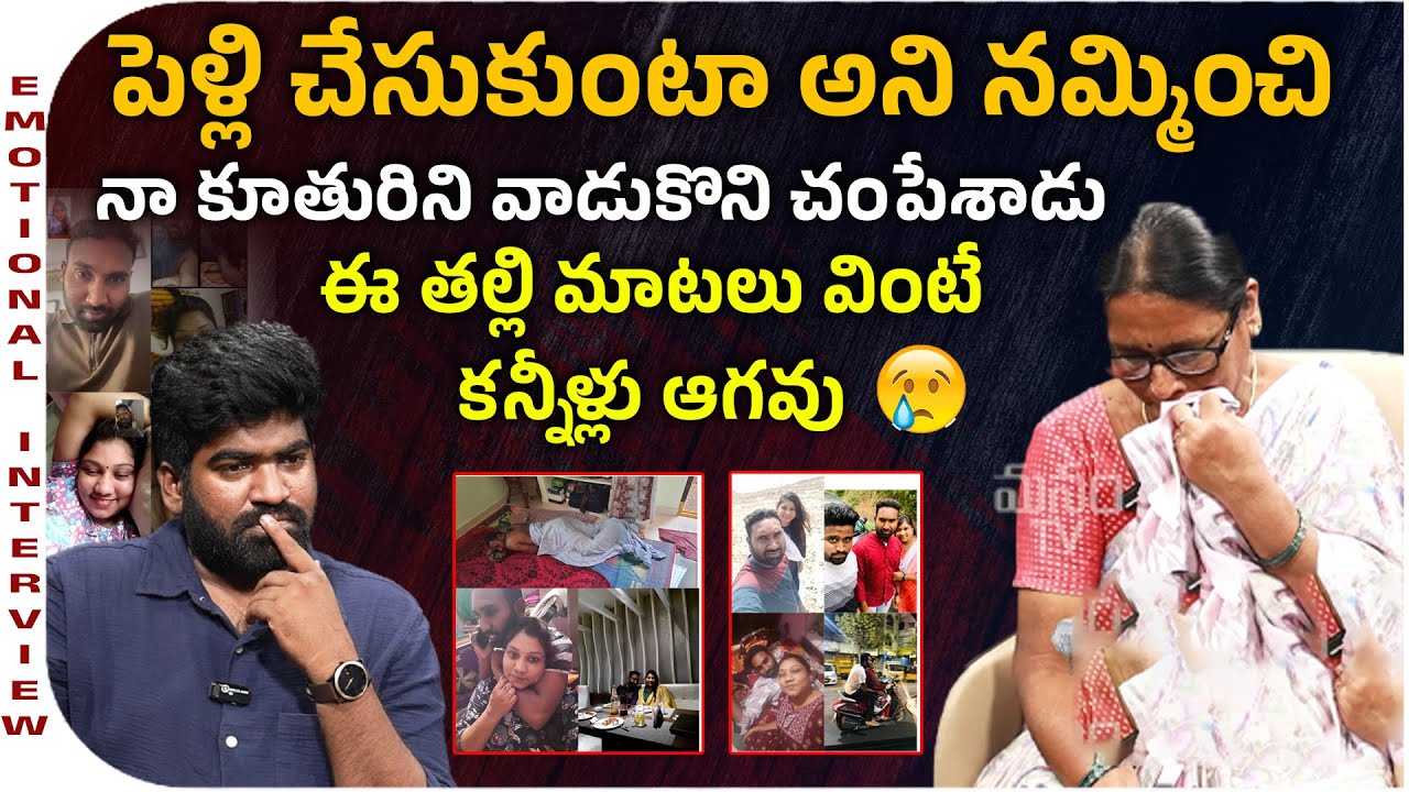 Beautician Sushma Mother Emotional Interview | Quthbullapur Sushma ...