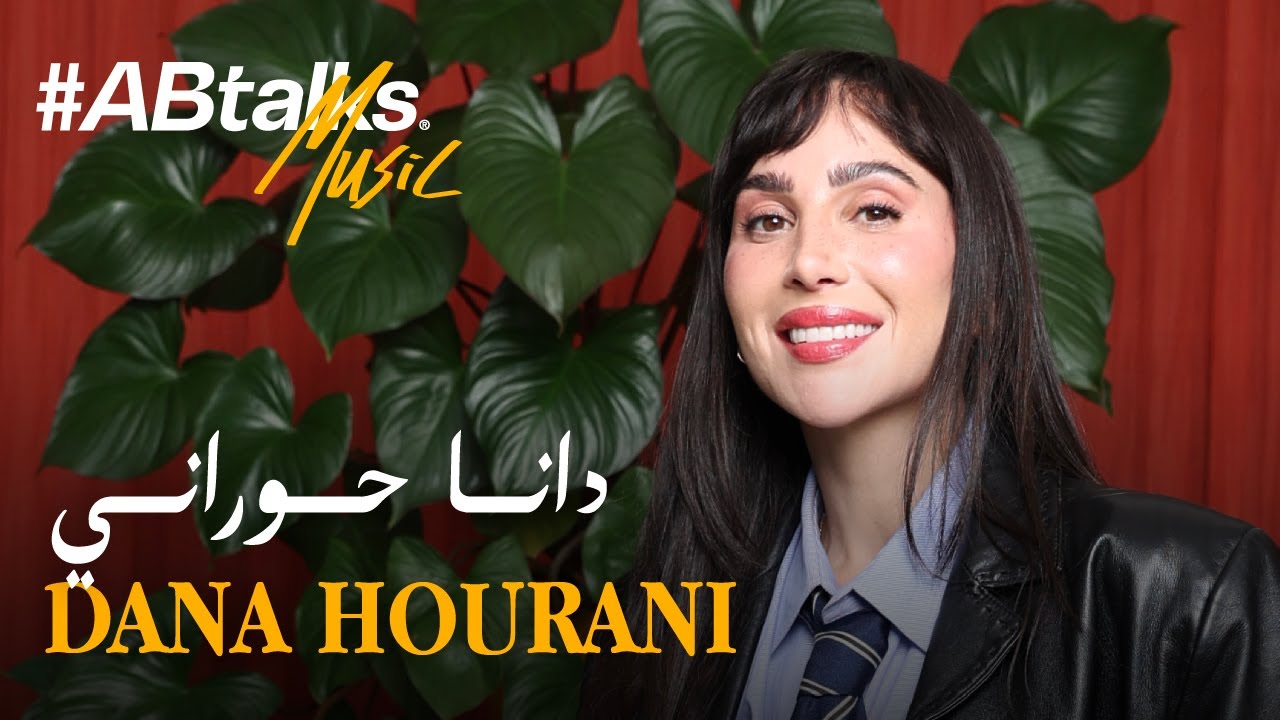 #ABtalks Music with Dana Hourani | Vol. 13 | مع دانا حوراني - YouTube