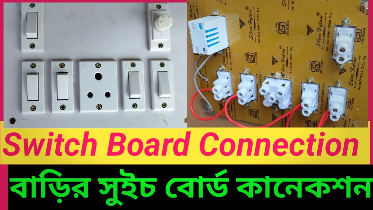 switch board connection | house switchboard connection | home switch ...