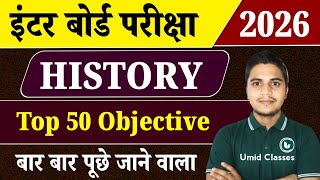 History Class 12 Vvi 50 Objective Question 2026 12th History Most ...