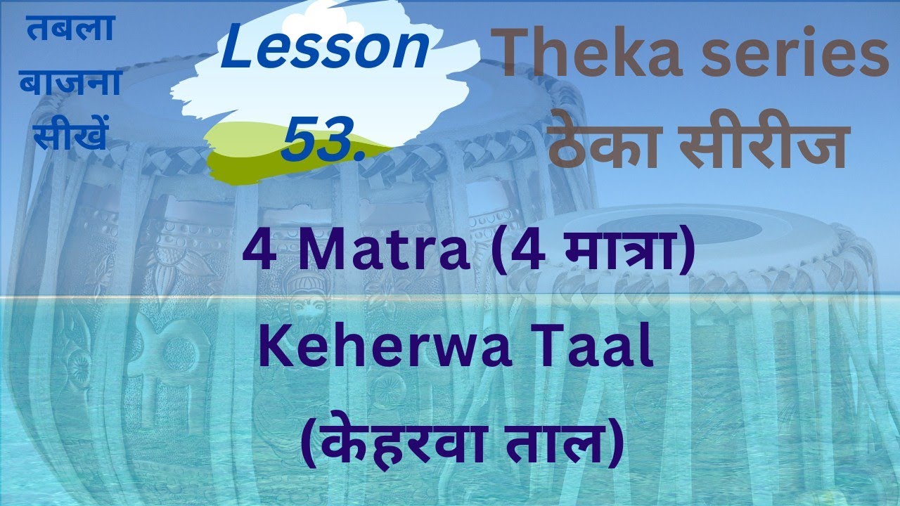 Lesson 53. 4 Matra Keherwa Taal (केहरवा ताल) Riyaj Tabla Theka Series ...